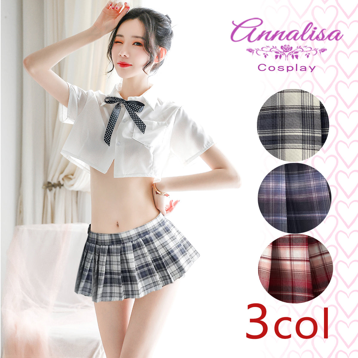 キュートな女子高生制服コスプレ – Annalisa（アナリサ）